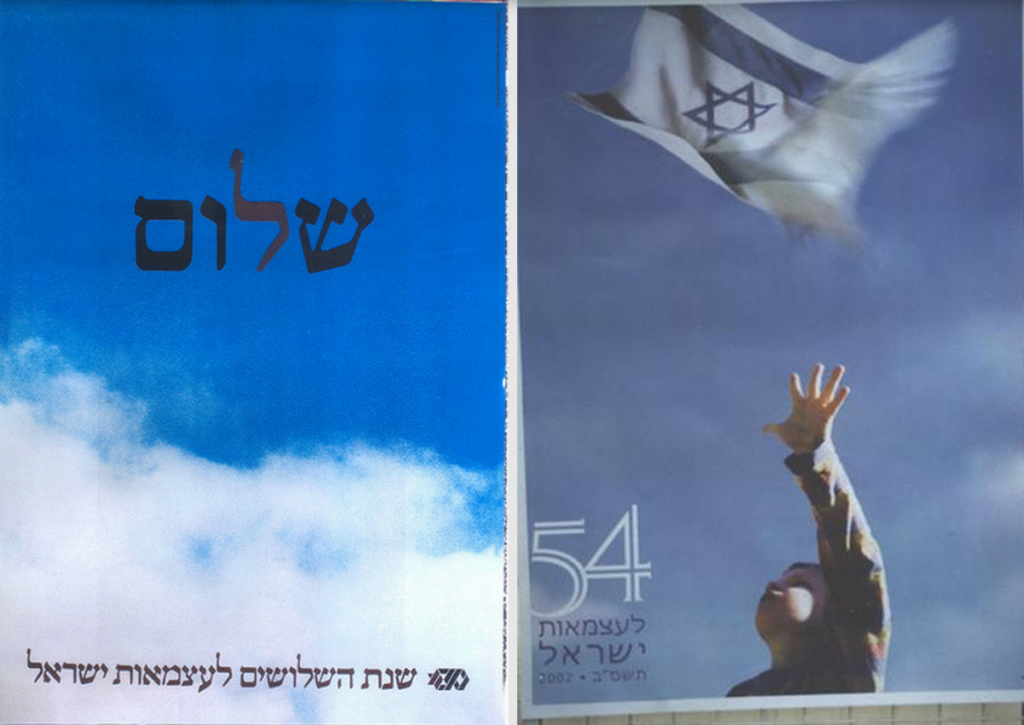 Poster Tales For Yom Ha'atzmaut - The iCenter